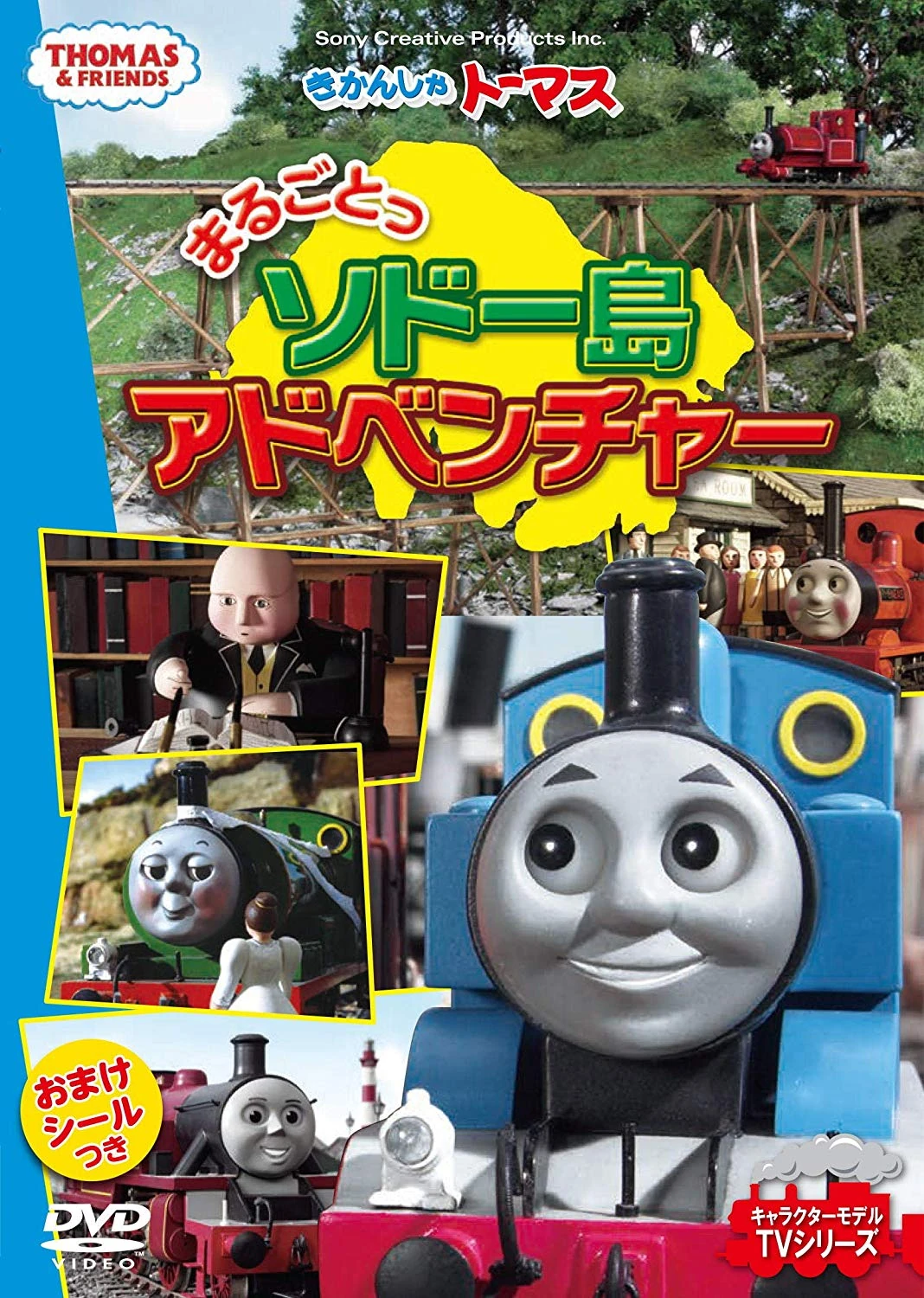 Whole Sodor Island Adventure | Thomas the Tank Engine Wikia | Fandom