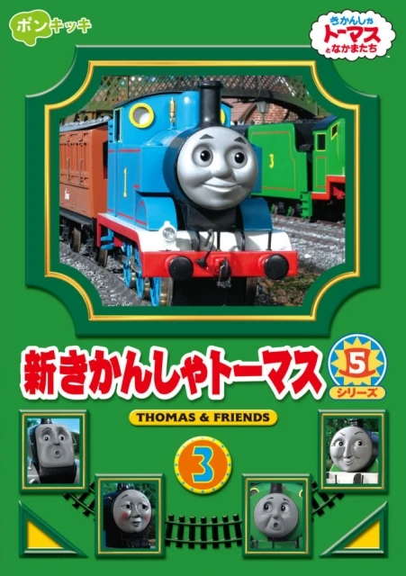 Thomas the Tank Engine Series 8 Vol.3 | Thomas the Tank Engine Wikia ...
