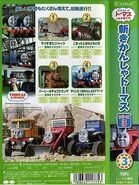 Thomas the Tank Engine Series 6 Vol.3 | Thomas the Tank Engine Wikia ...