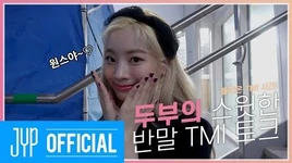 Dahyun | Twice Wiki | Fandom