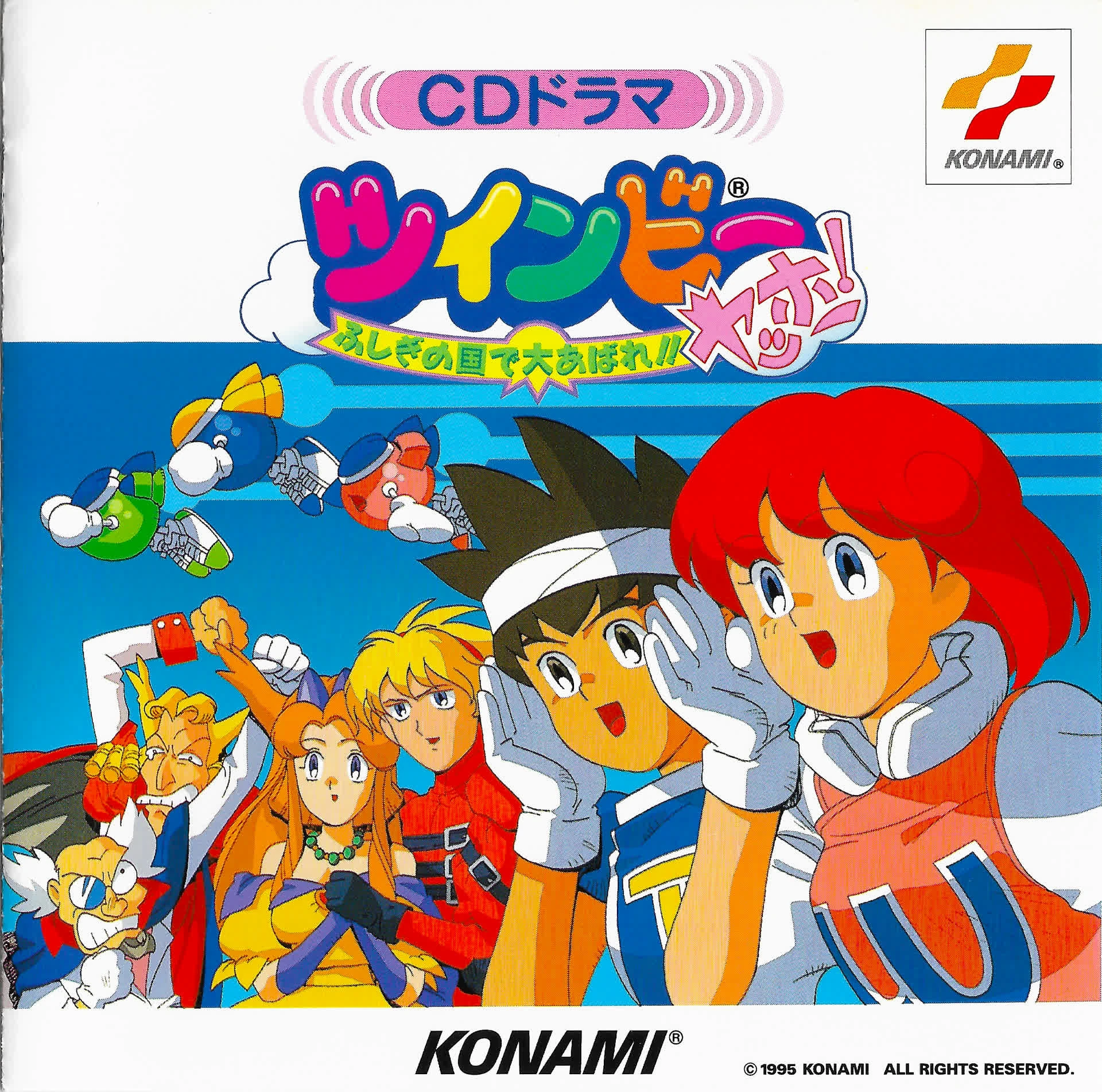 CD Drama TwinBee Yahho! ~Great Rampage in a Mysterious Country ...