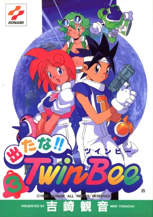 Detana!! TwinBee (manga) | TwinBee Wiki | Fandom