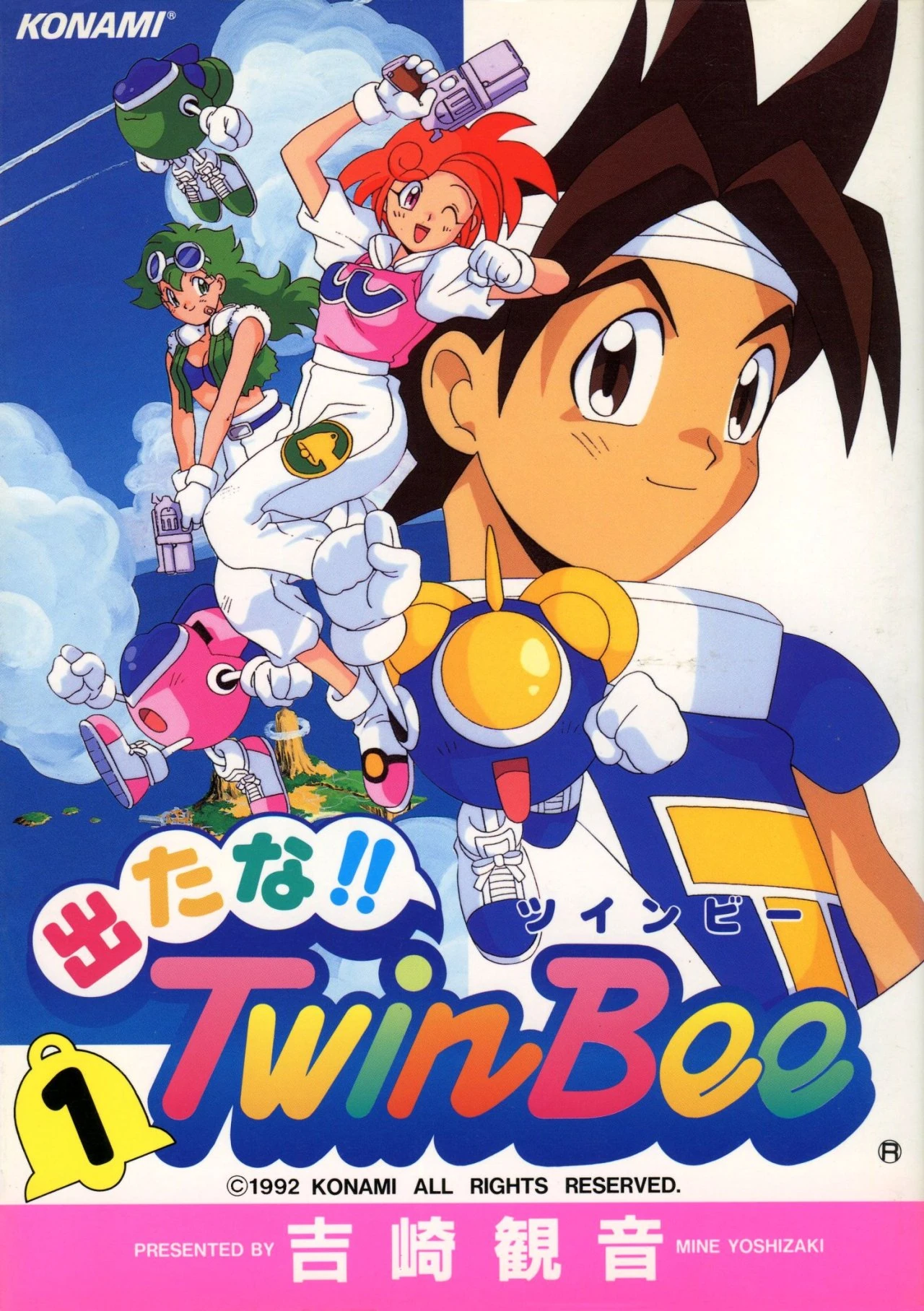 Detana!! TwinBee (manga) | TwinBee Wiki | Fandom