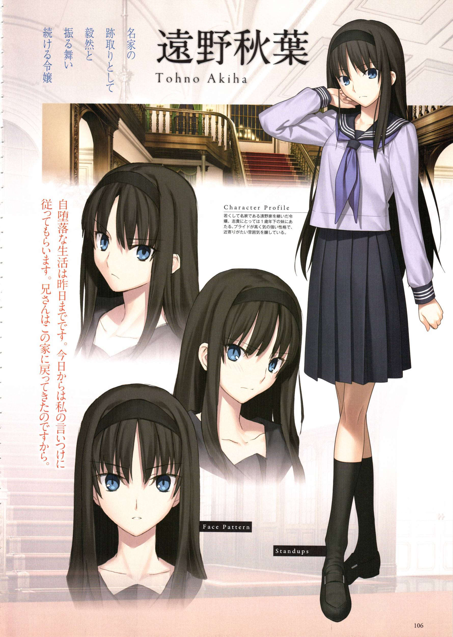 Imagen Akiha Tohno Remakepng Type Moon Wiki Fandom Powered By Wikia