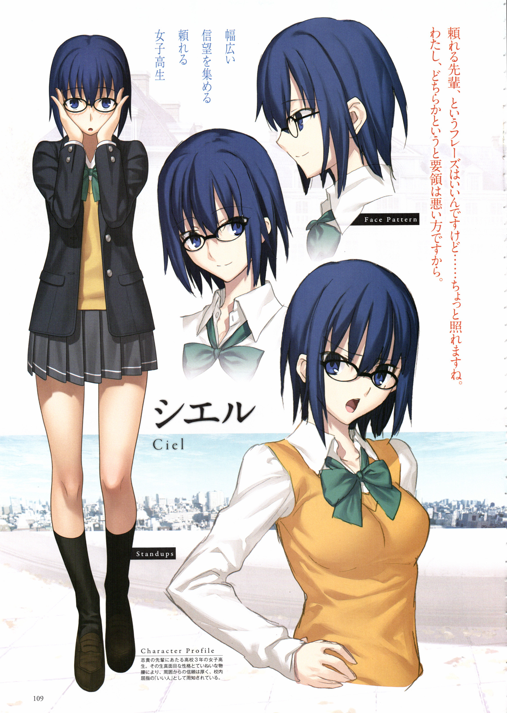Ciel Type Moon Wiki Fandom Powered By Wikia