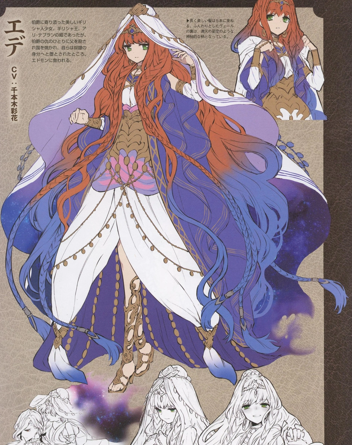 Haydée | TYPE-MOON Wiki | Fandom