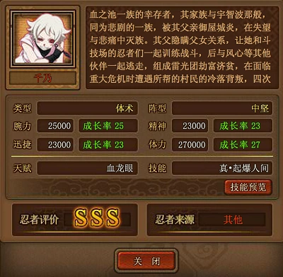 Chino « Naruto Games Việt Nam