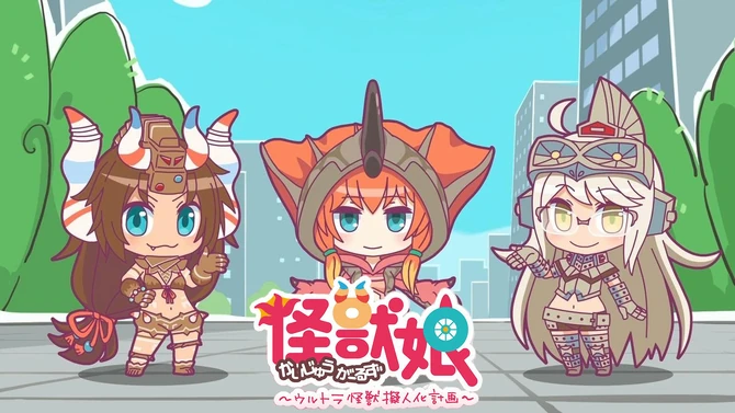 Ultra Kaiju: Anthropomorphic Project Wiki | Fandom