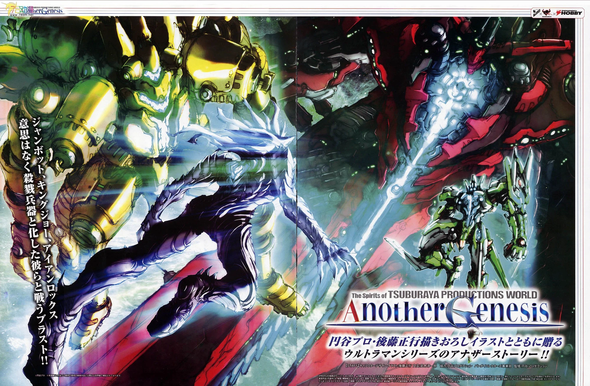 King Joe (Another Genesis) | Ultraman Wiki | Fandom