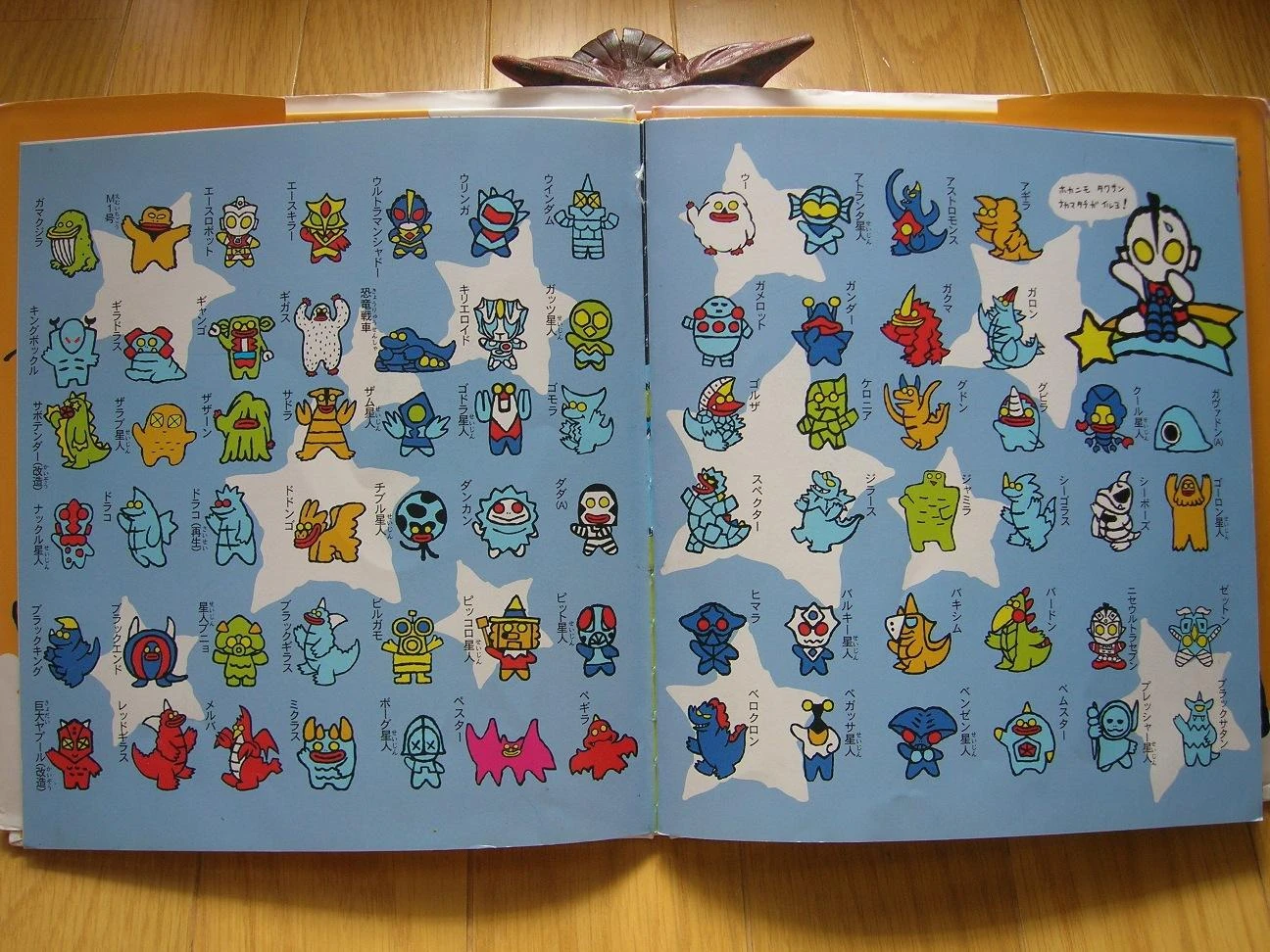 Ultraman M78 Theater Love & Peace | Ultraman Wiki | Fandom