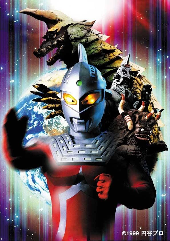 I Am an Earthling | Ultraman Wiki | FANDOM powered by Wikia