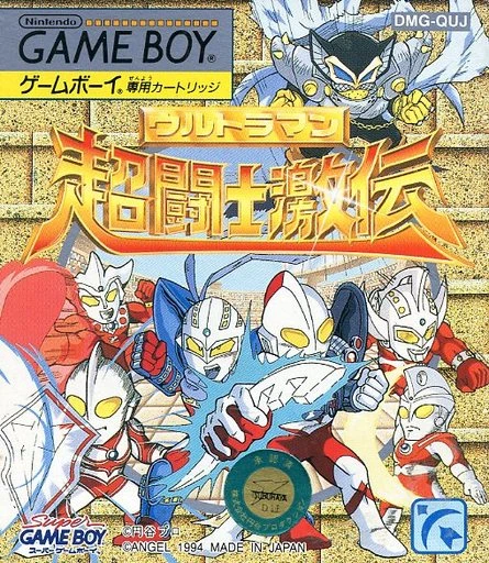 Ultraman: Super Fighter Legend (video game) | Ultraman Wiki | Fandom