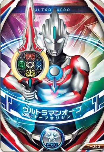 Image - Ultraman Orb Orb Origin Fusion Card.png | Ultraman Wiki ...