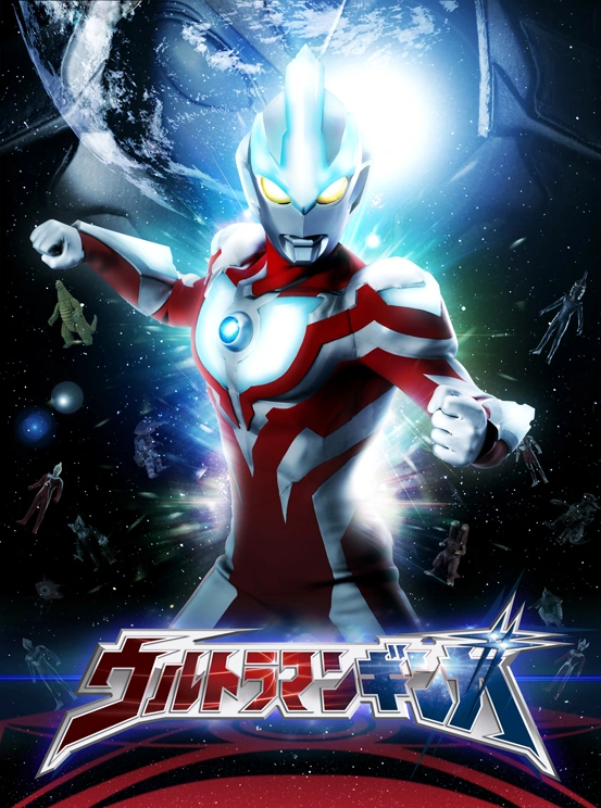 Image - Ultraman Galaxy.png | Ultraman Wiki | FANDOM powered by Wikia