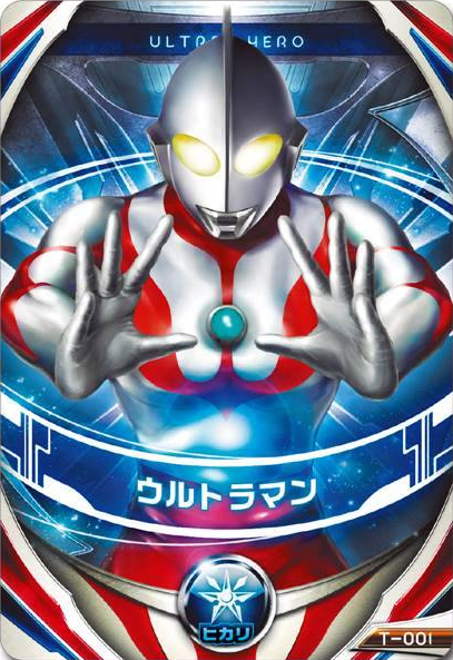 Ultra Fusion Cards/List of Cards | Ultraman Wiki | Fandom
