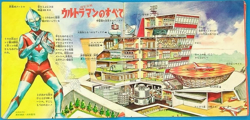 Image - Ultrahq.jpg | Ultraman Wiki | FANDOM powered by Wikia