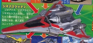 Xio Musketty | Ultraman Wiki | Fandom