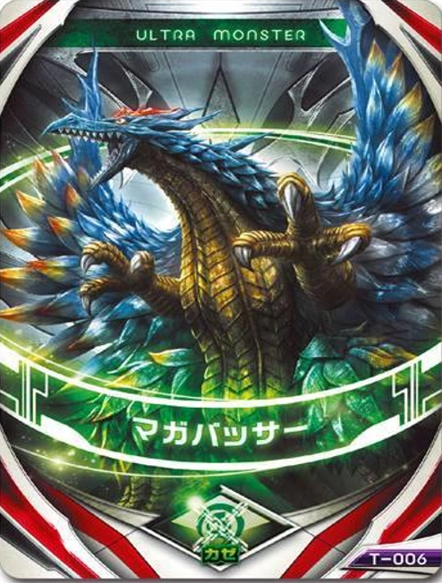 Image - Ultraman Orb Maga-Basser Kaiju Card.png | Ultraman Wiki ...