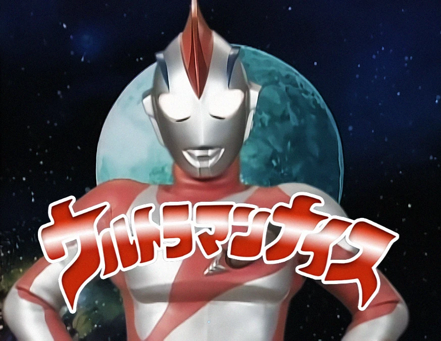Ultraman Nice (infomercials) | Ultraman Wiki | Fandom