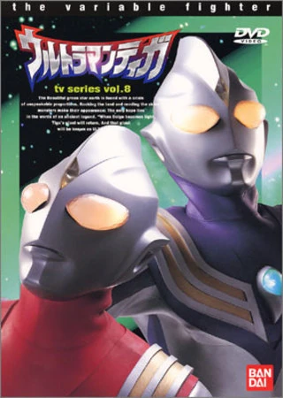 The Attacked GUTS Base | Ultraman Wiki | FANDOM powered by Wikia