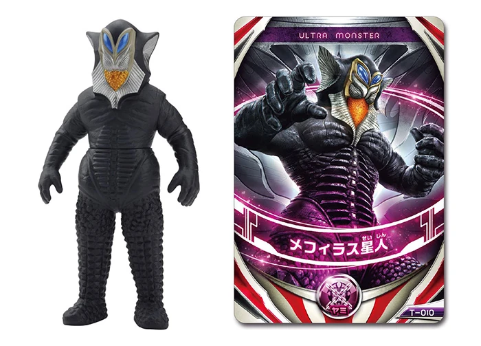 Ultra Monster Orb | Ultraman Wiki | Fandom