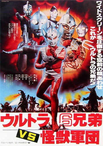 The 6 Ultra Brothers vs. The Monster Army | Ultraman Wiki | Fandom