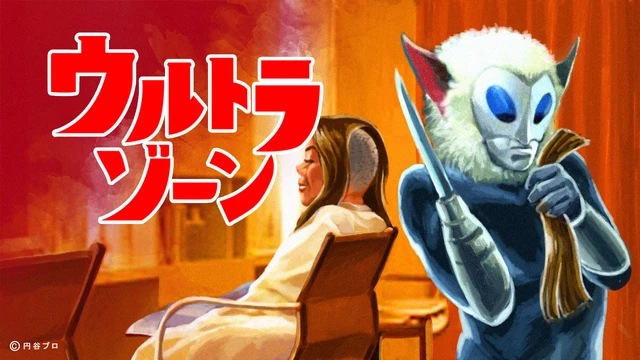 Image - Alien Magma.jpg | Ultraman Wiki | FANDOM powered by Wikia