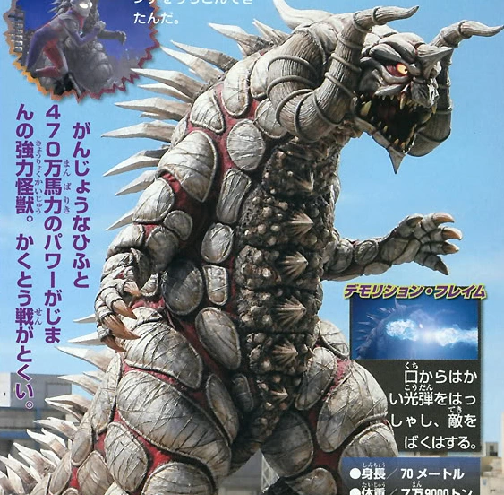 Image - King-Silvergon 0.png | Ultraman Wiki | FANDOM powered by Wikia
