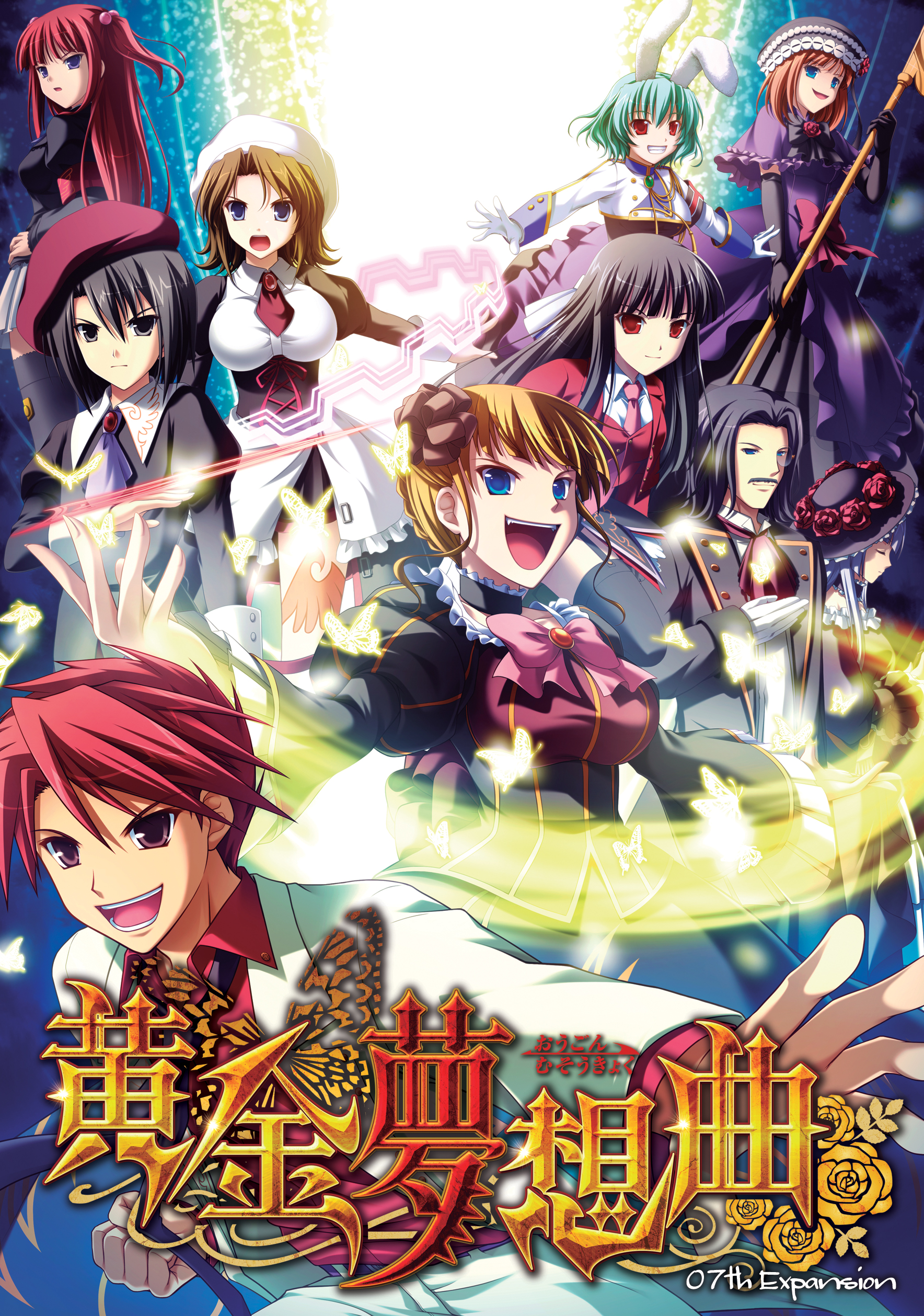Ougon Musou Kyoku Umineko No Naku Koro Ni Wiki Fandom Powered By Wikia
