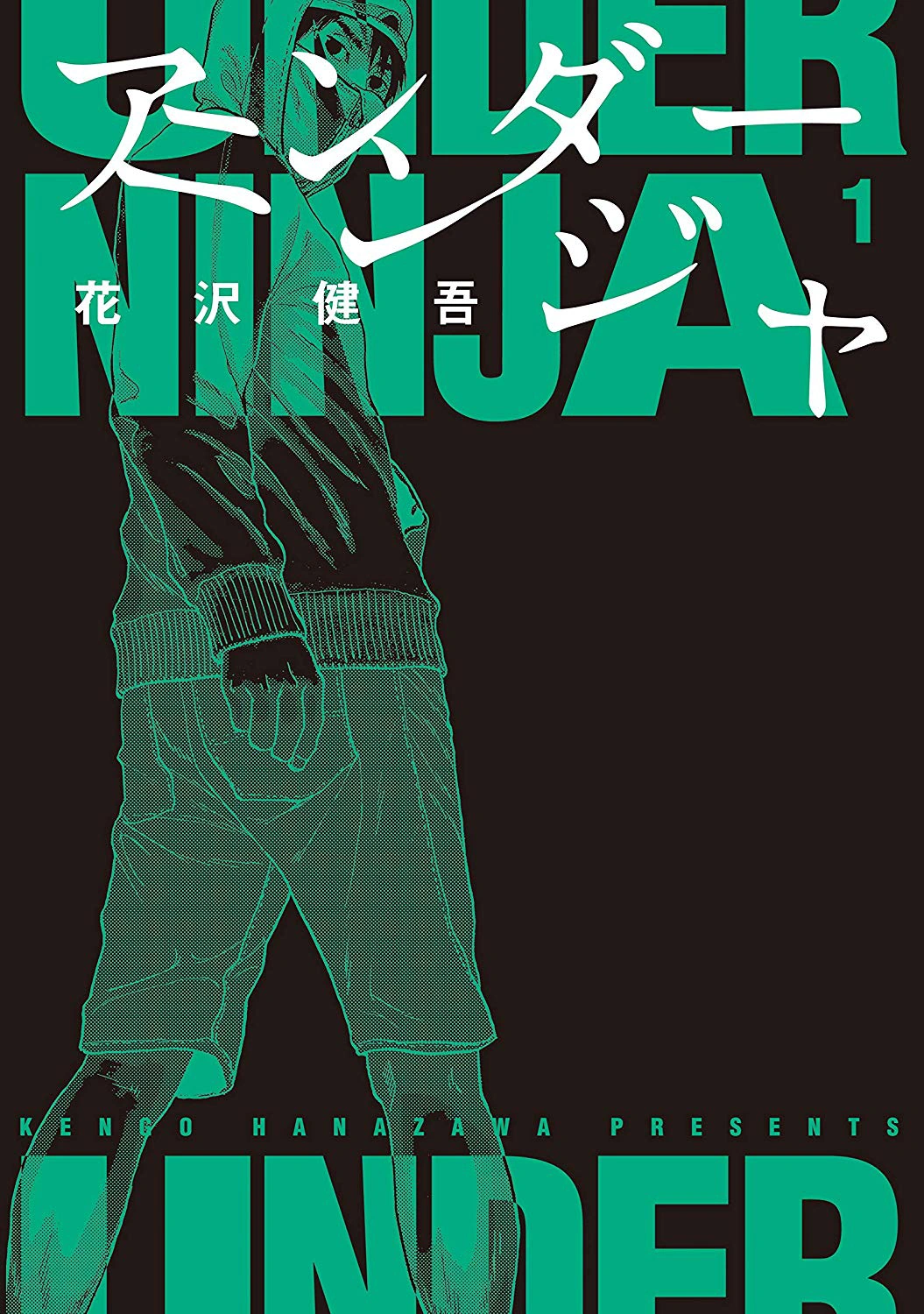 Under Ninja (manga) | Under Ninja Wiki | Fandom