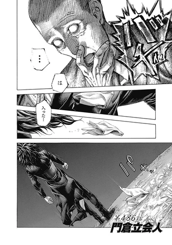 Referee Kadokura | Usogui Wiki | Fandom