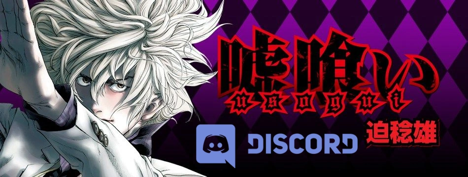 Usogui Wiki | Fandom