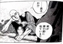 Inshun Hozoin | Vagabond Wiki | Fandom