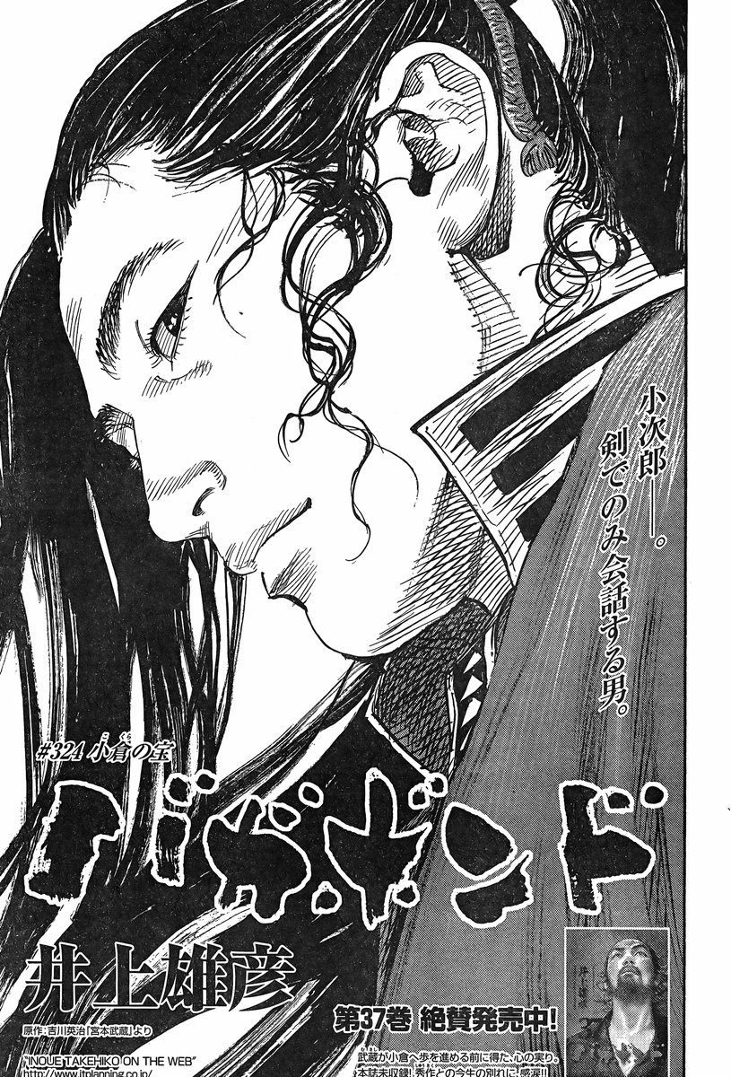 Image - Chapter 324 cover.jpg | Vagabond Wiki | FANDOM powered by Wikia Image - Chapter 324 cover.jpg | Vagabond Wiki | FANDOM powered by Wikia