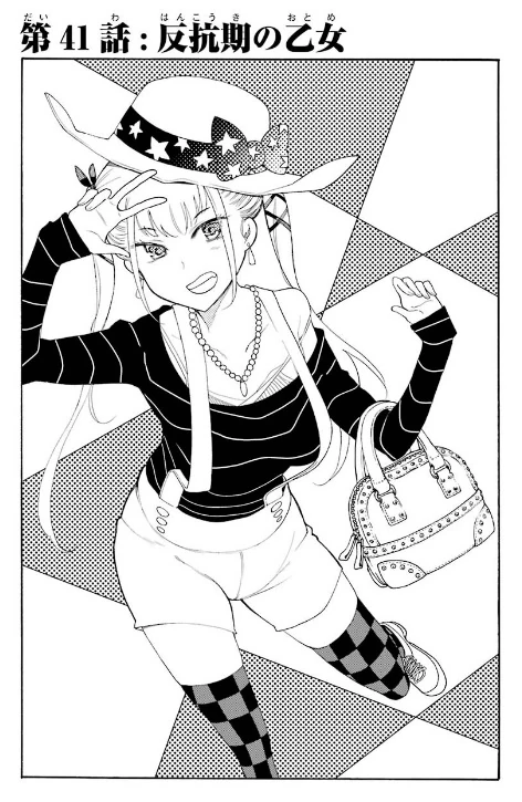 Chapter 41 | Val x Love Wiki | Fandom