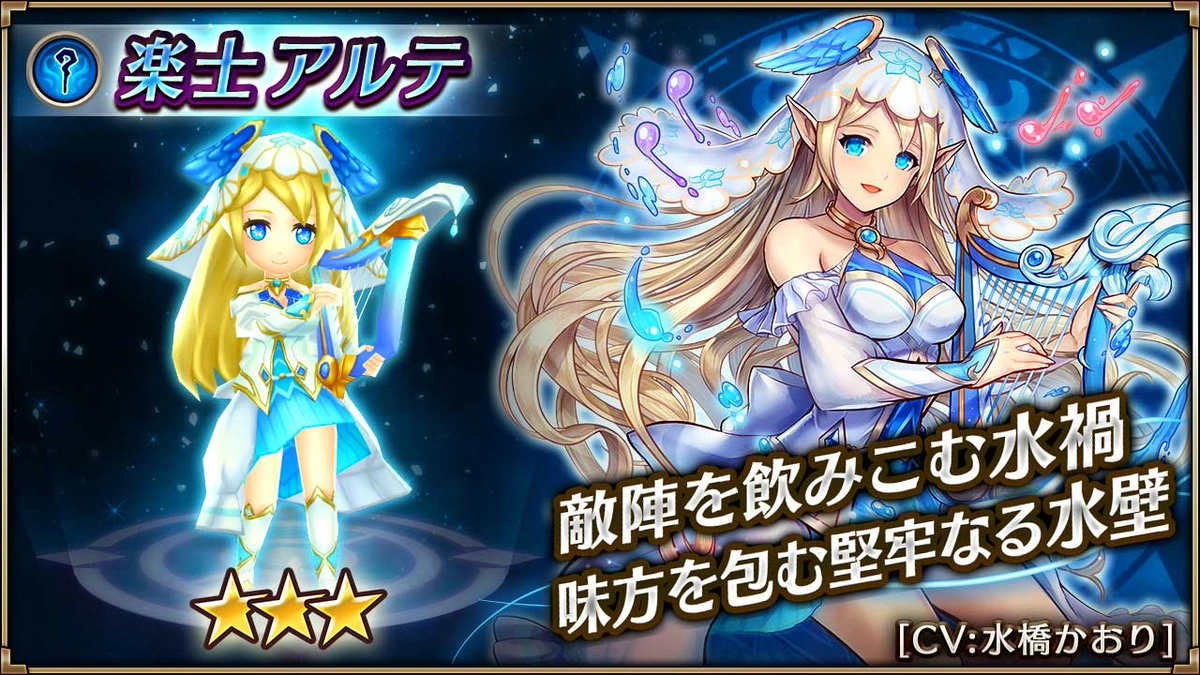 Musician Arte | Valkyrie Connect Wiki | Fandom