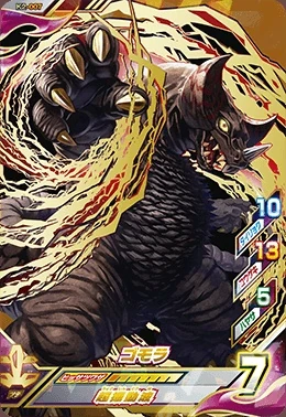 Gomora | Wikijuegos | Fandom