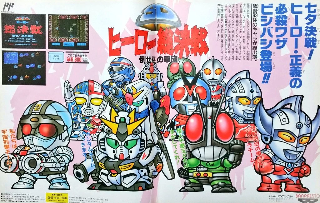 SD Hero Soukessen: Taose! Aku no Gundan | Wikijuegos | Fandom