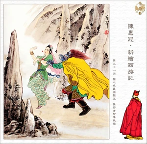 Yellow Robe Demon | Villains Wiki | Fandom