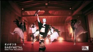 Megitsune | Wiki Visual Kei | Fandom