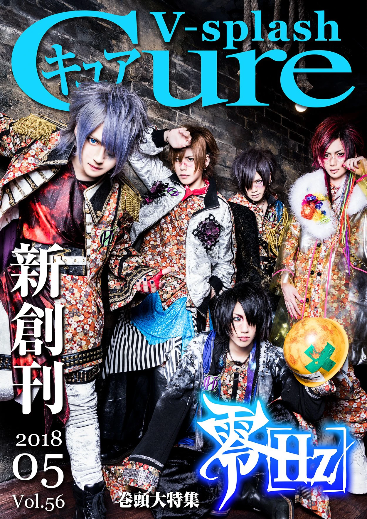 CURE MAGAZINE | Wiki Visual Kei | Fandom