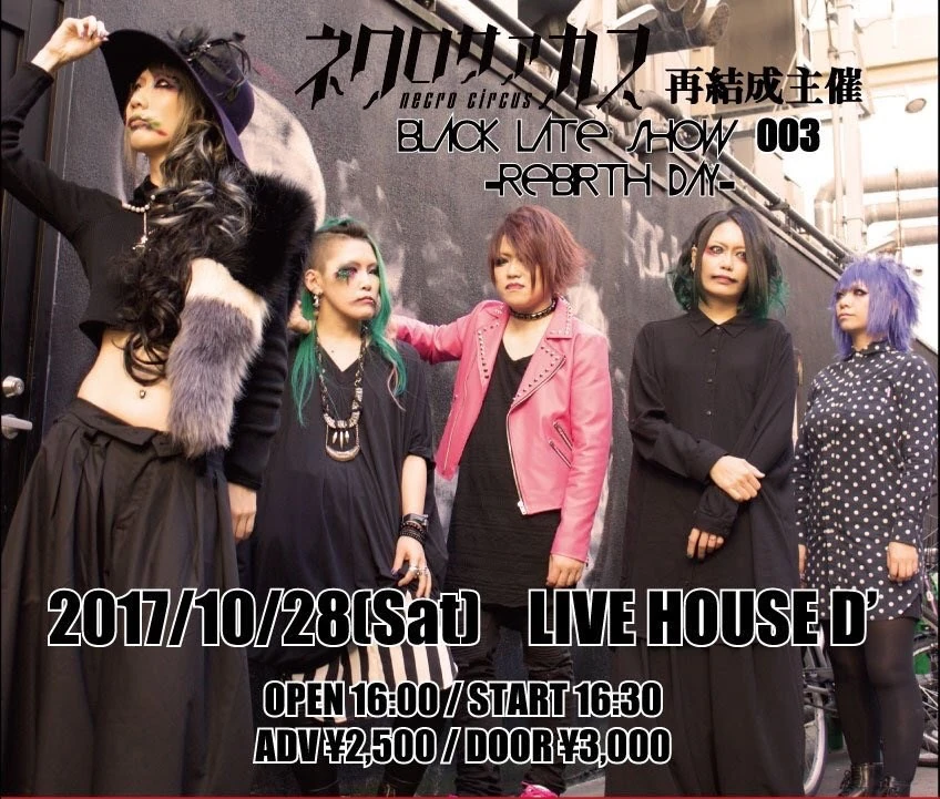 Necro Circus | Wiki Visual Kei | Fandom