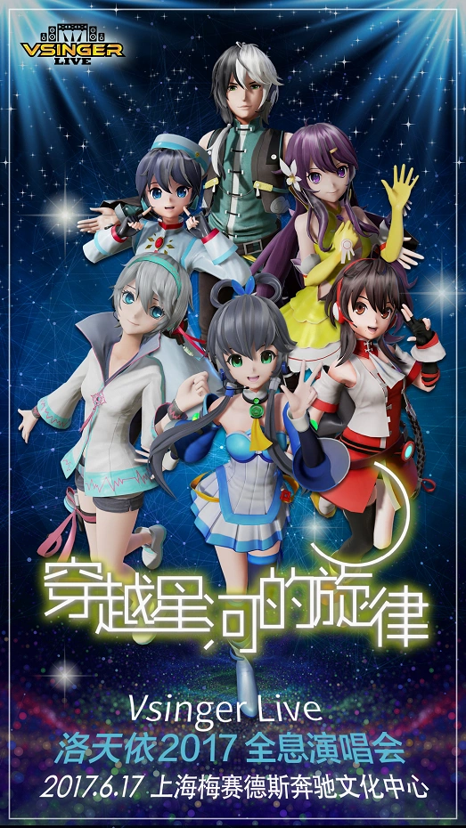 Image - Vsinger live poster.png | Vocaloid Wiki | FANDOM powered by Wikia