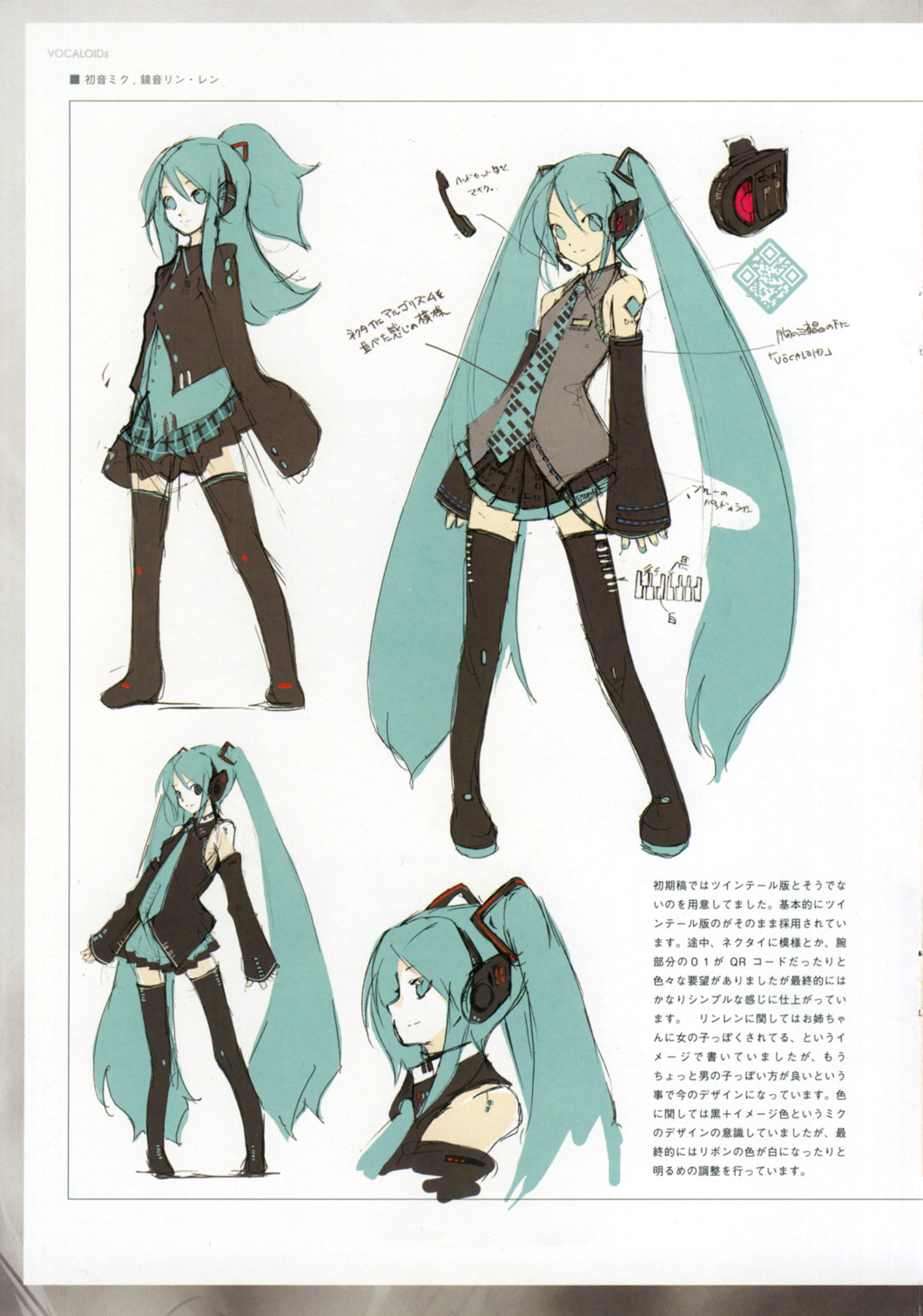Image - Illu KEI Vocaloid Hatsune Miku-img2.jpg | Vocaloid Wiki ... Image - Illu KEI Vocaloid Hatsune Miku-img2.jpg | Vocaloid Wiki ...