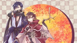 番凩 (Tsugai Kogarashi) | Vocaloid Wiki | Fandom