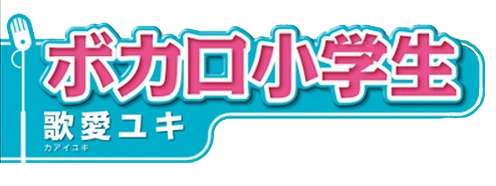 Imagen - Logo de Yuki.png | Vocaloid Wiki | FANDOM powered by Wikia