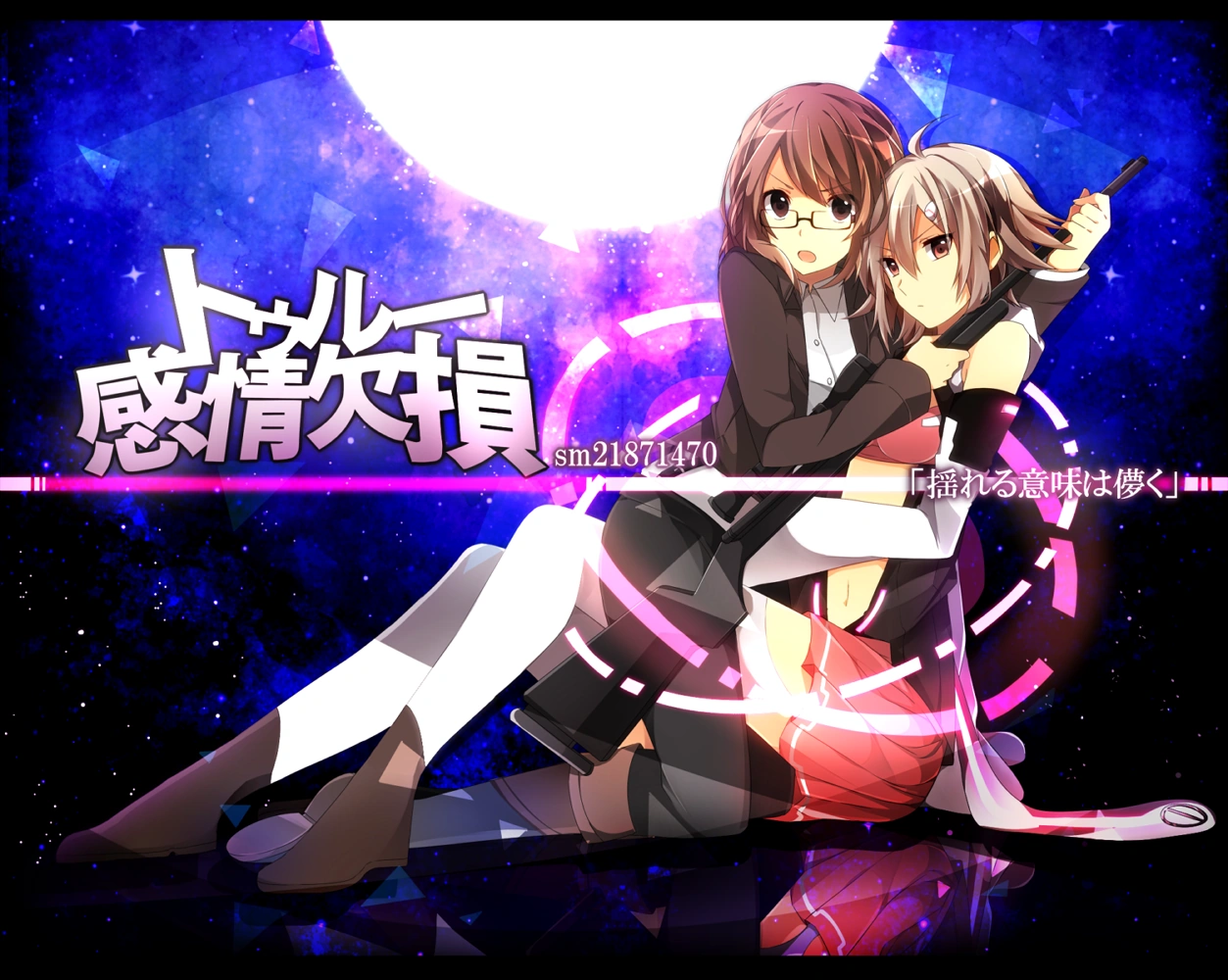 Image - True kanjou kesson 38656426.png | Vocaloid Wiki | FANDOM ...