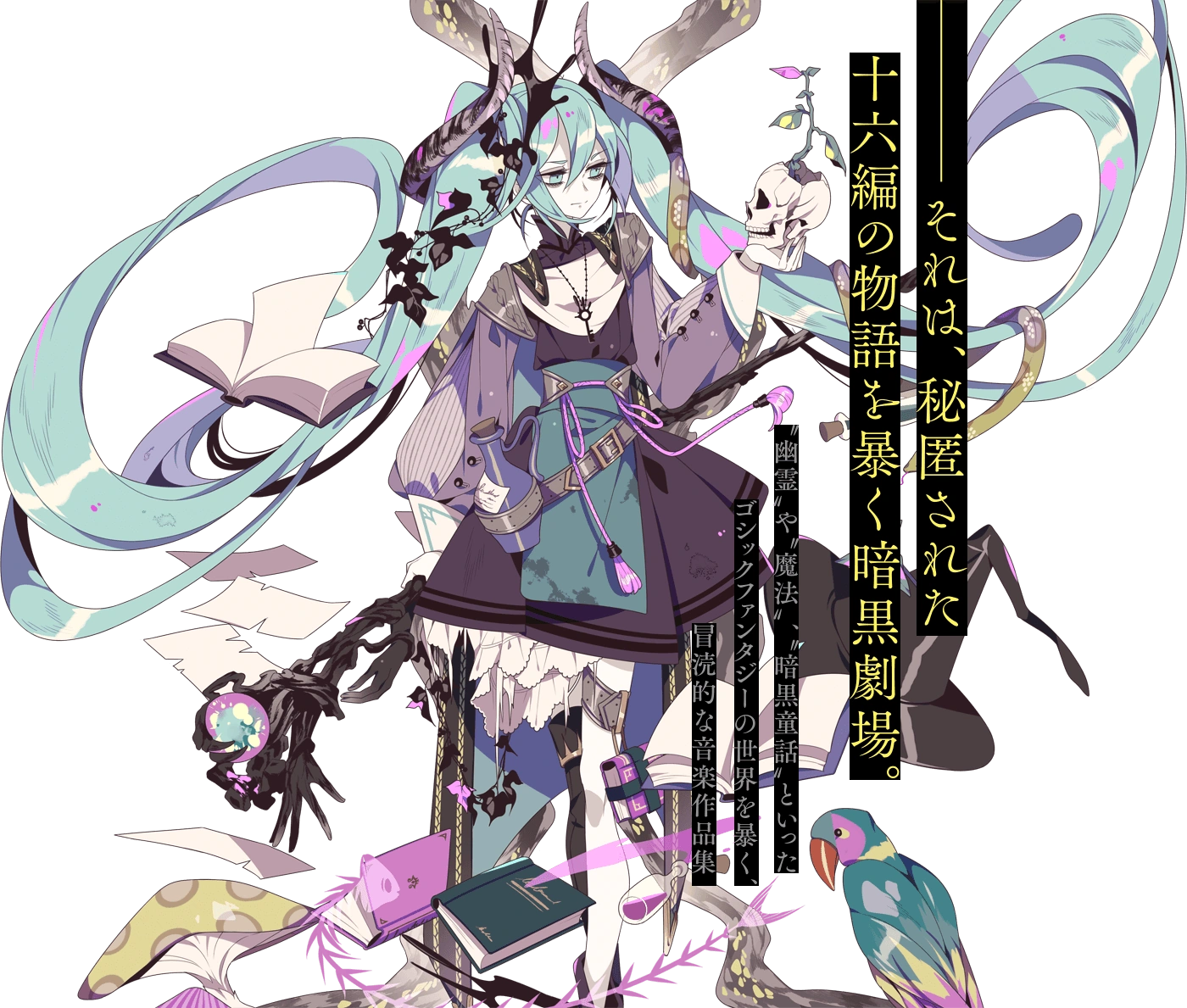 GOTHIC & HORROR | Vocaloid Wiki | Fandom