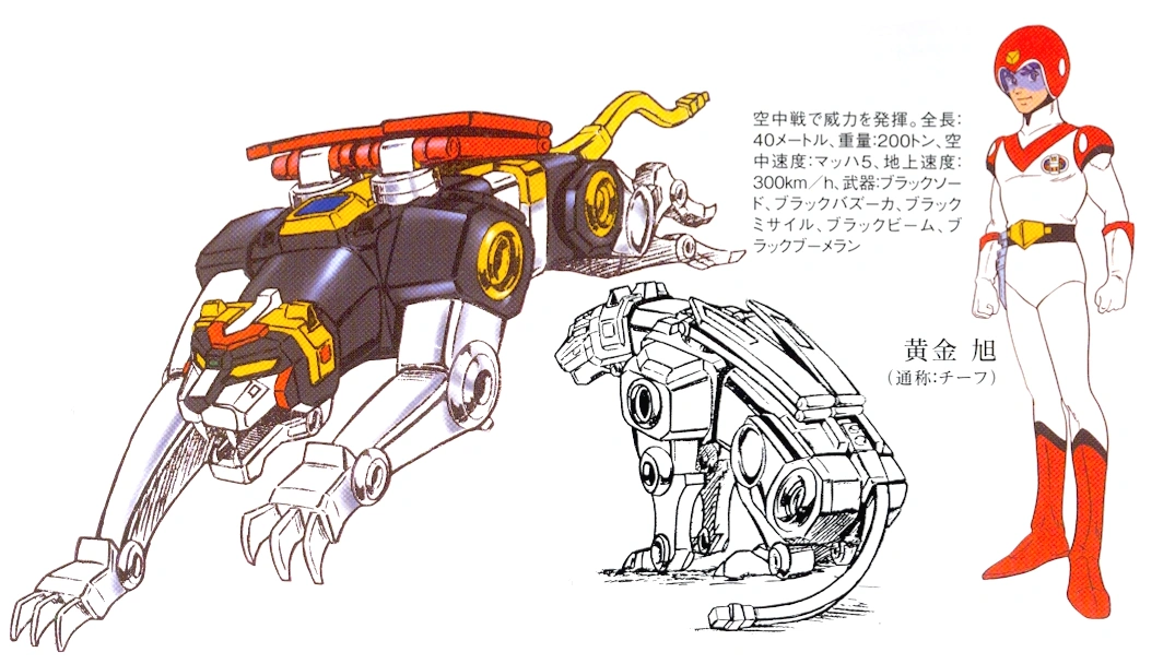 Black Lion (Golion) | Voltron Wiki | FANDOM powered by Wikia