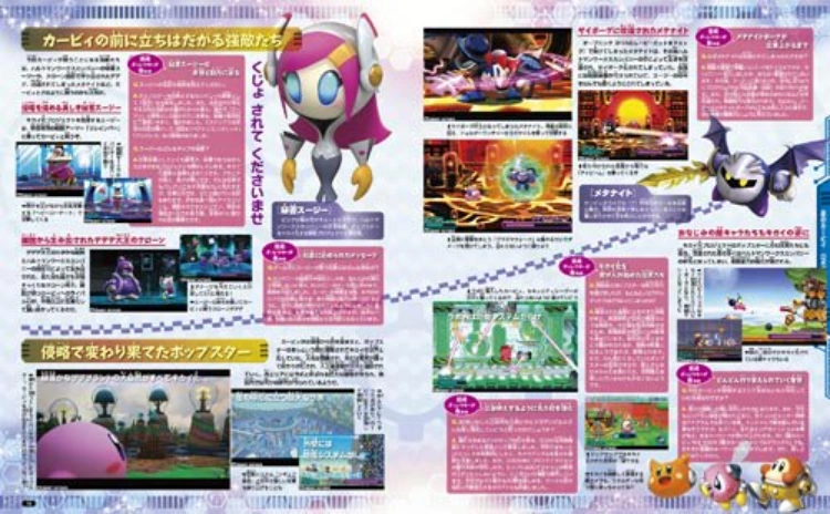 User blog:Eficiente/Kirby: List of Official Japanese Guides that are ...